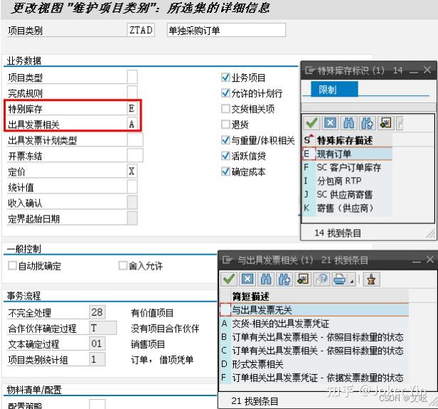 SAP 第三方销售&单独采购 - 知乎