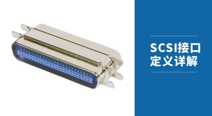 SCSI硬盘存储技术详解 - 知乎