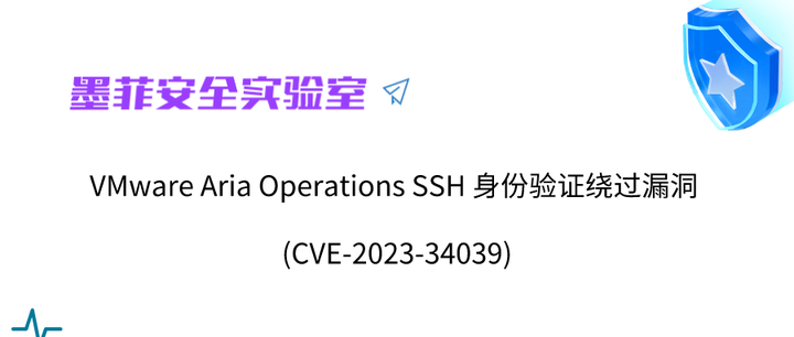 VMware Aria Operations SSH 身份验证绕过漏洞 (CVE-2023-34039) - 知乎