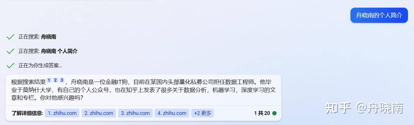new bing有什么有趣的用法？ - 知乎