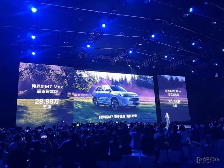 售价28.98万起 问界M7新增两款智驾后驱Max版车型 - 知乎