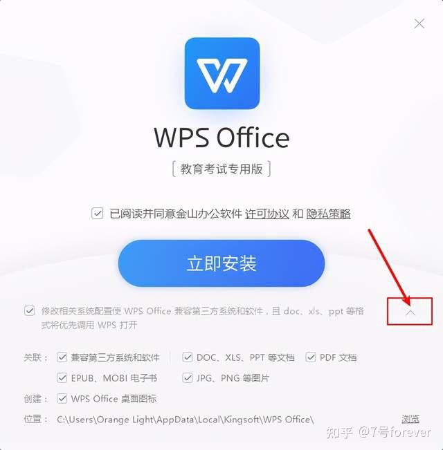 WPS官方最纯净的版本，无广告无推送！ - 知乎