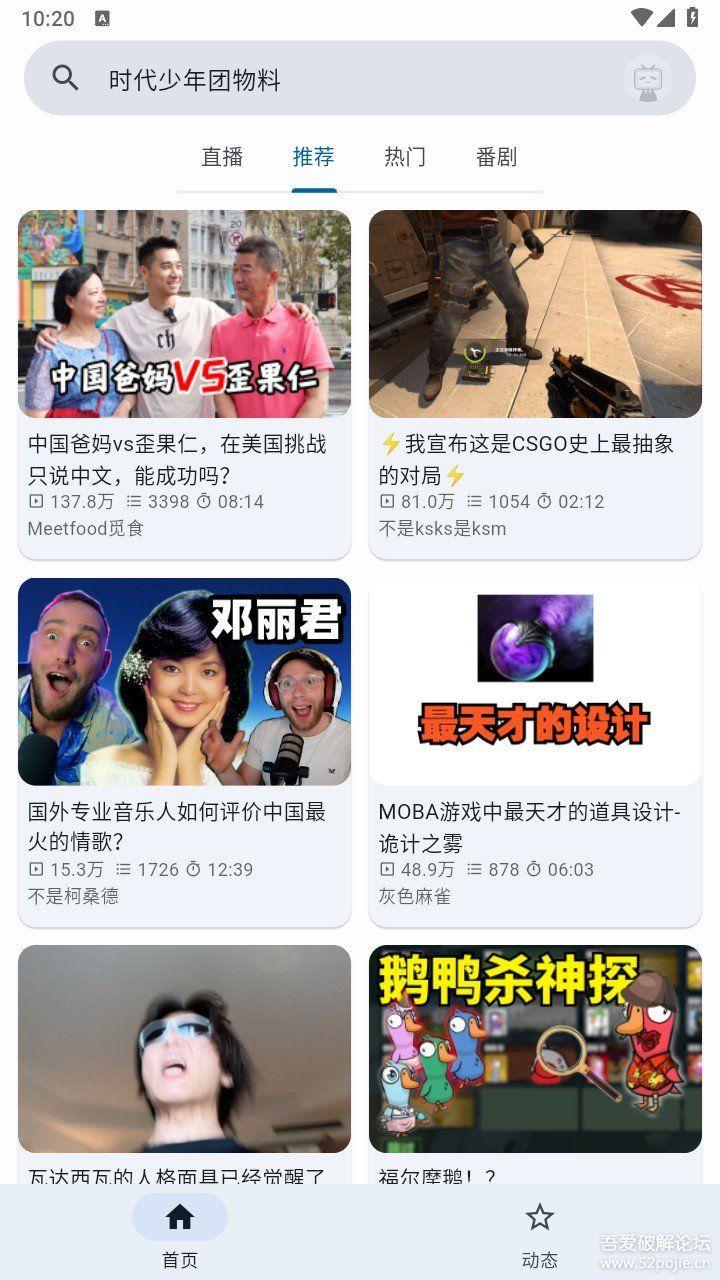 [Android] BiliYou(哔哩哔哩第三方) v1.1.5 开源极简 - 知乎