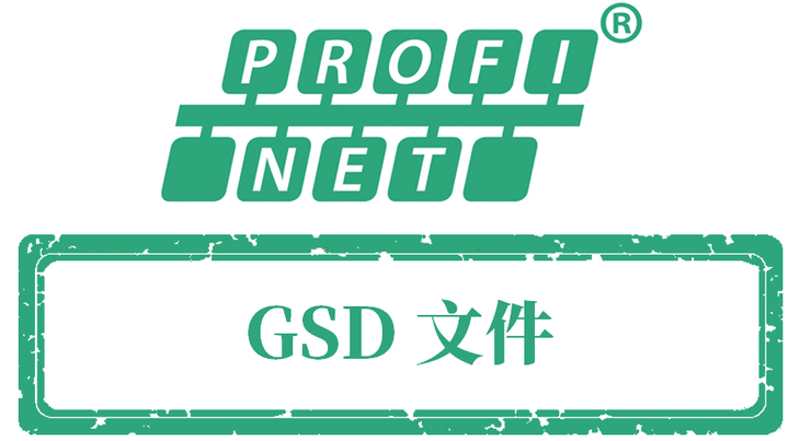 PROFINET工业以太网教程(10)——GSD文件 - 知乎