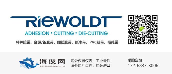 Riewoldt Gmbh:德国胶带行业知名制造商 - 知乎