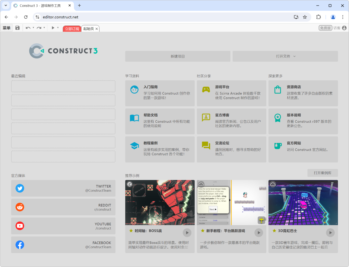 新手怎么搞construct 3？ - 知乎
