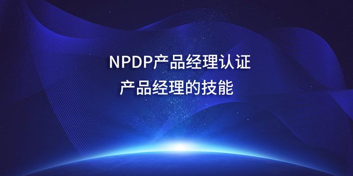 NPDP认证|如何实现产品的组合管理？ - 知乎