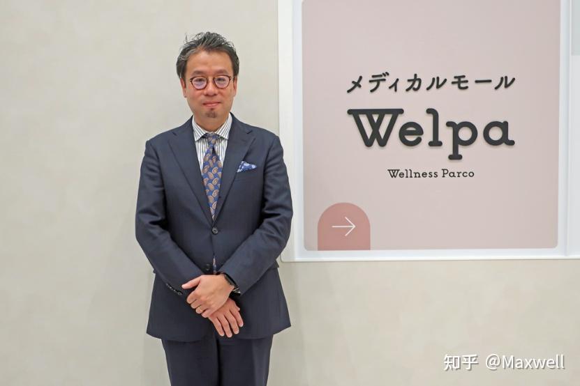 浦和Parco|概念型医疗购物中心“Welpa”在首都圈开设首家分店 - 知乎
