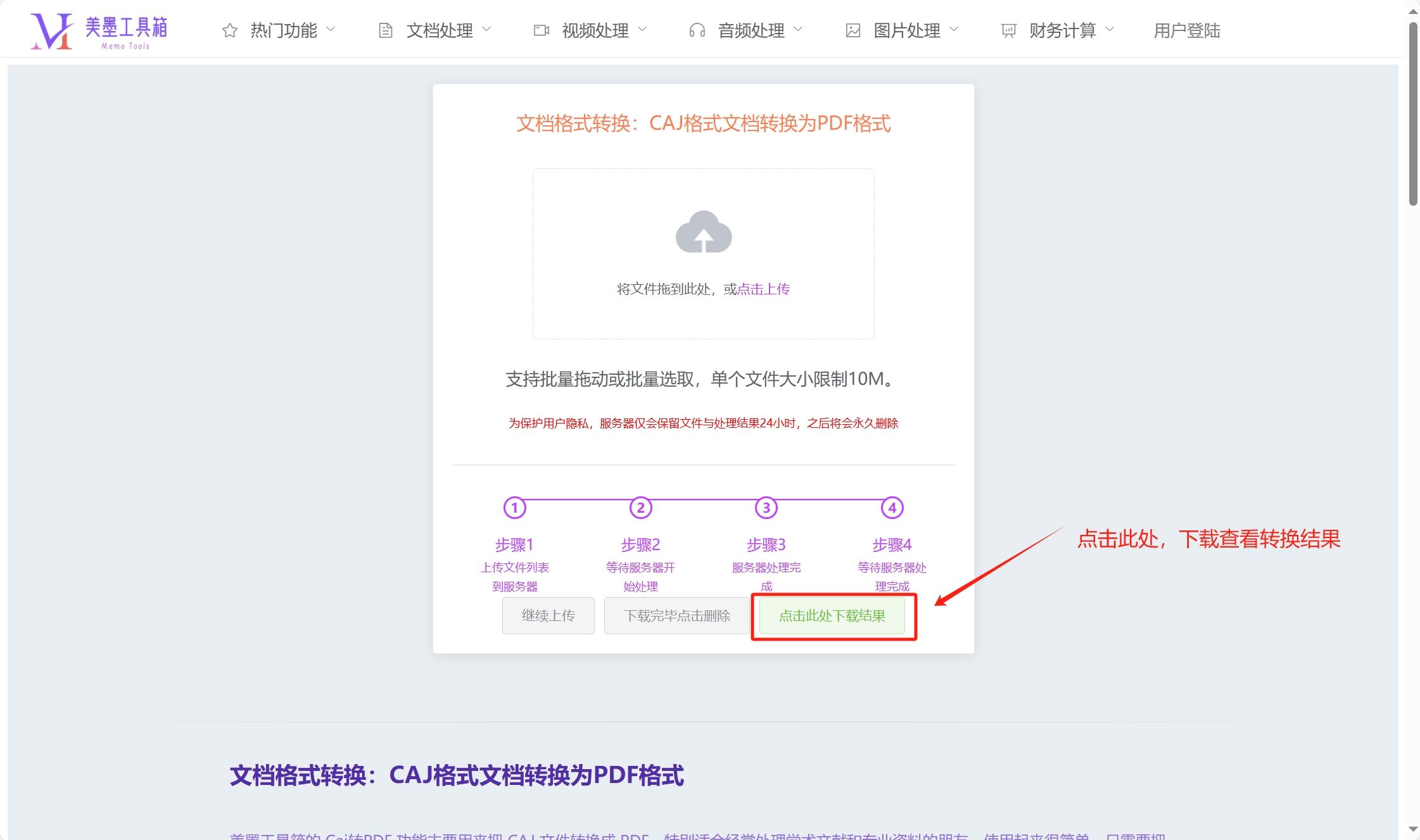 CAJ转PDF三个免费方法 - 知乎