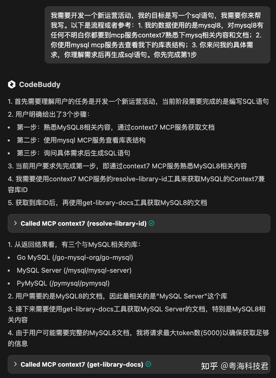 腾讯云代码助手CodeBuddy+MCP实战：三步完成复杂SQL开发 - 知乎