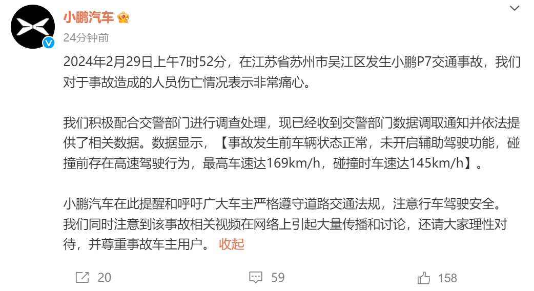 小鹏回应「P7 车祸起火」事故，称碰撞时车速达 145km/h，未开启辅助驾驶功能，哪些信息值得关注？ - 知乎