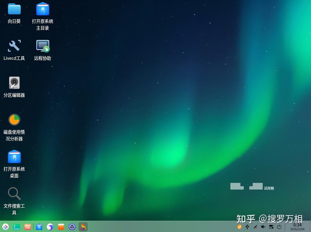 Linux PE维护系统，超级pe的，集成winpe和perous linux ，非常强大？ - 知乎
