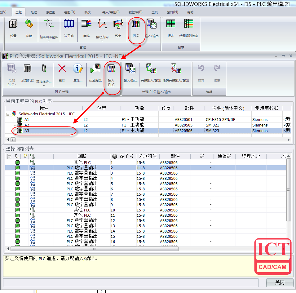 SOLIDWORKS Electrical常用 PLC设计方法 - 知乎