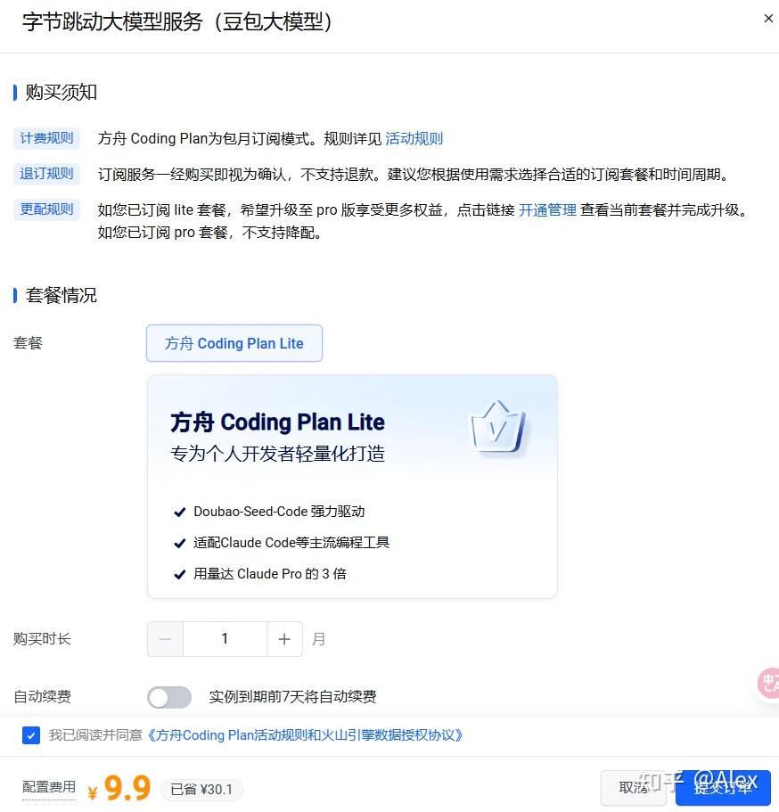 国产大模型Doubao-Seed-Code + Claude Code：让创意工具快速落地的最佳组合 - 知乎