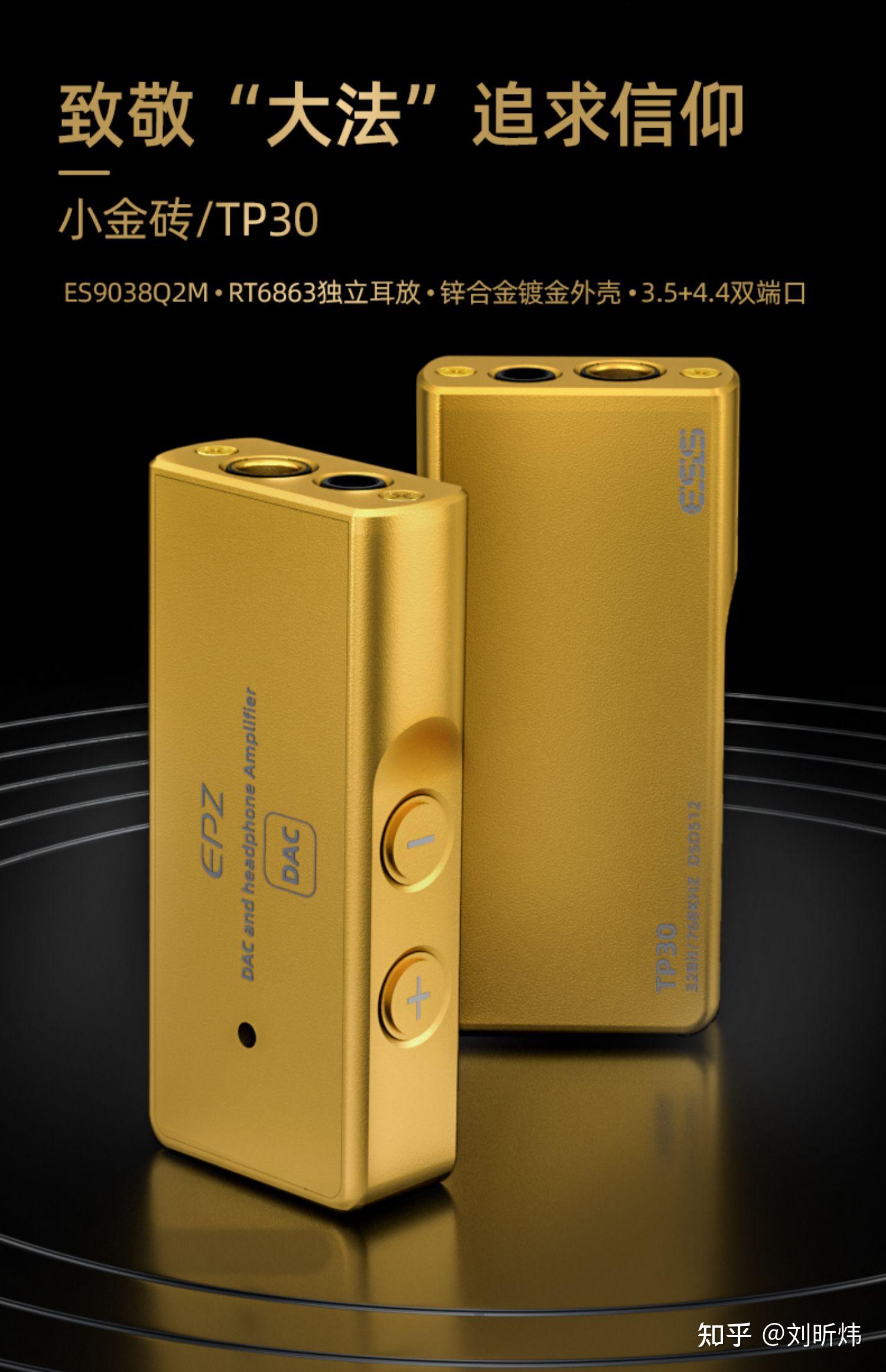 小尾巴音质真的可以取代一些入门播放器吗？ - 知乎