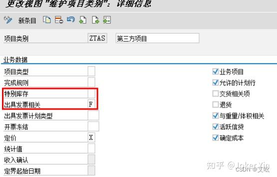 SAP 第三方销售&单独采购 - 知乎