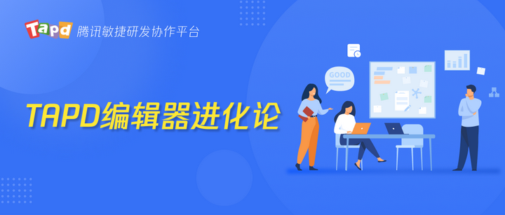 干货！TAPD编辑器完整使用攻略 - 知乎