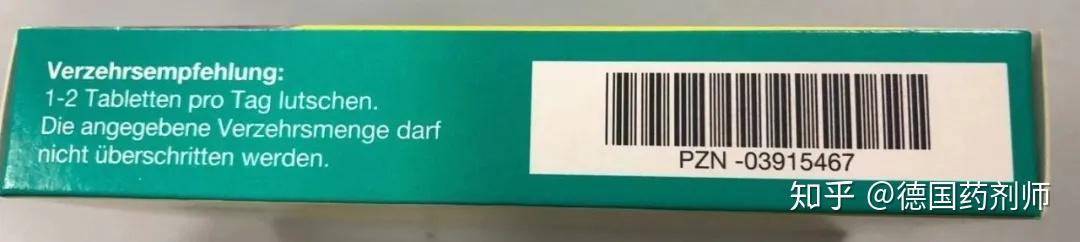 德国医药资讯干货-带你认识PZN - 知乎