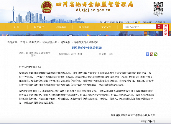国家金融监督管理总局四川监管局批复,同意四川信托依法进入破产程序,哪些信息值得关注? 知乎
