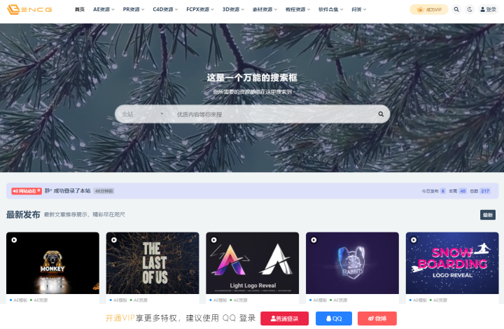 收集了全网优质的CG资源AE模板模型教程等下载网站，总有一个适合你！（持续更新中） - 知乎