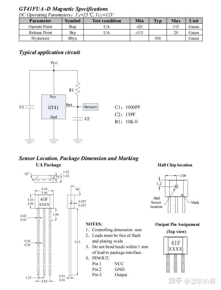 管状电机霍尔 41F 高耐压 65V - 知乎