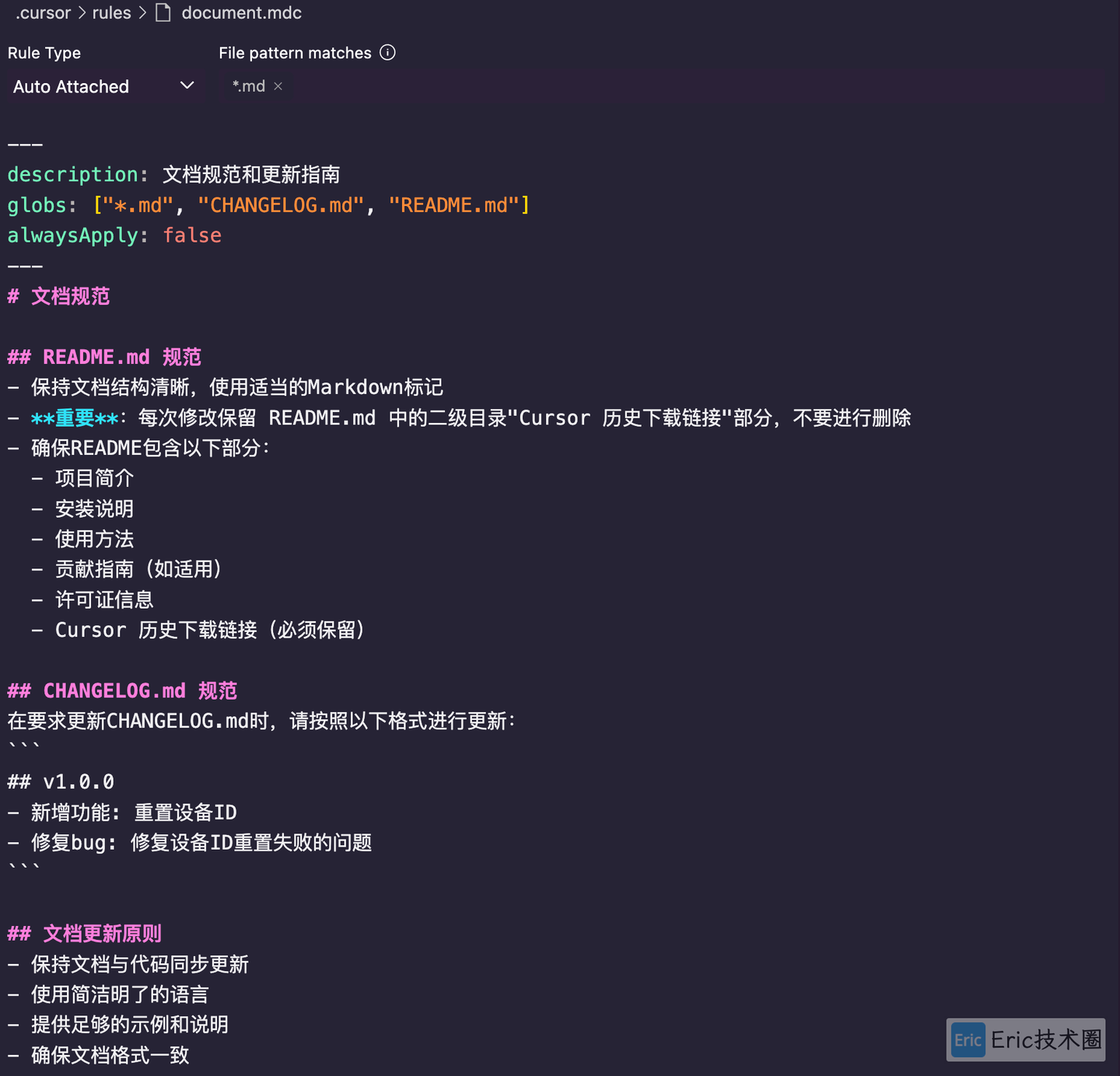 Cursor Rules 最佳实践总结 - 知乎