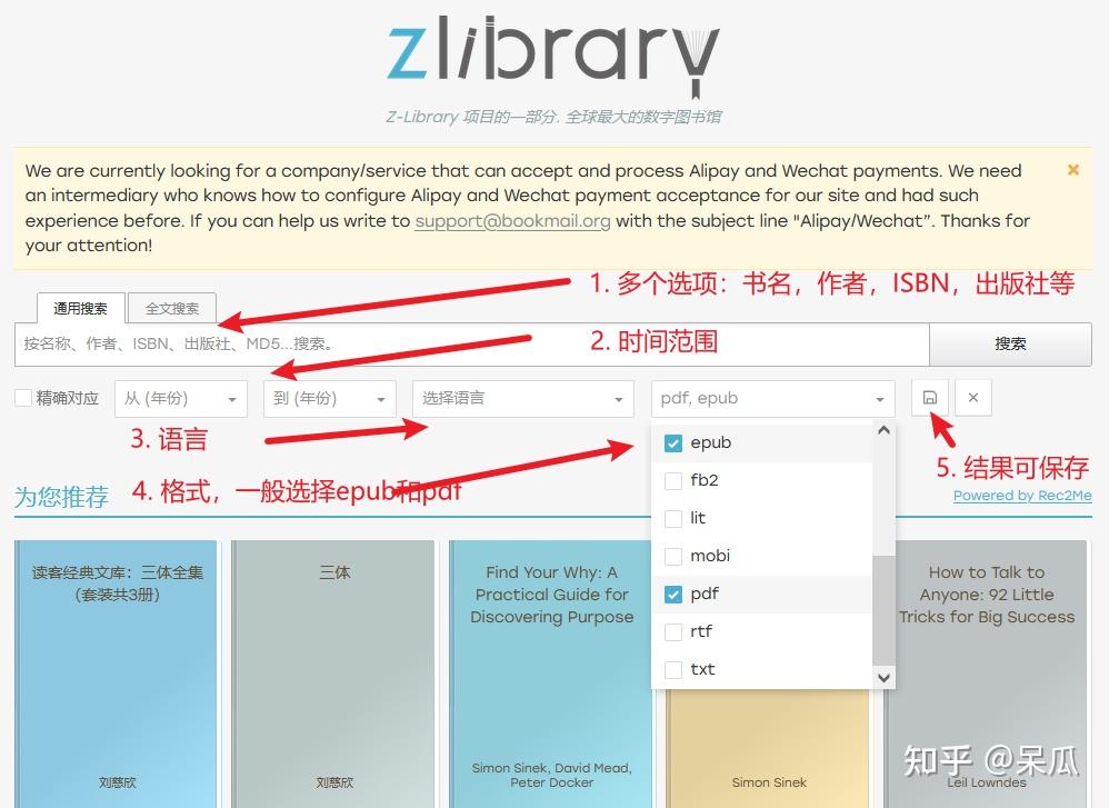 zlibrary进阶使用方法 - 知乎
