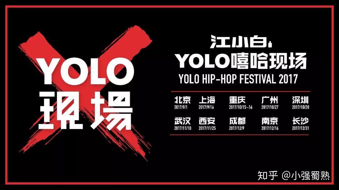 中国说唱音乐节图鉴：YOLO、AYO、MDSK - 知乎