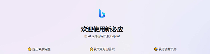 只有二十条语言生命的New bing小姐 - 知乎