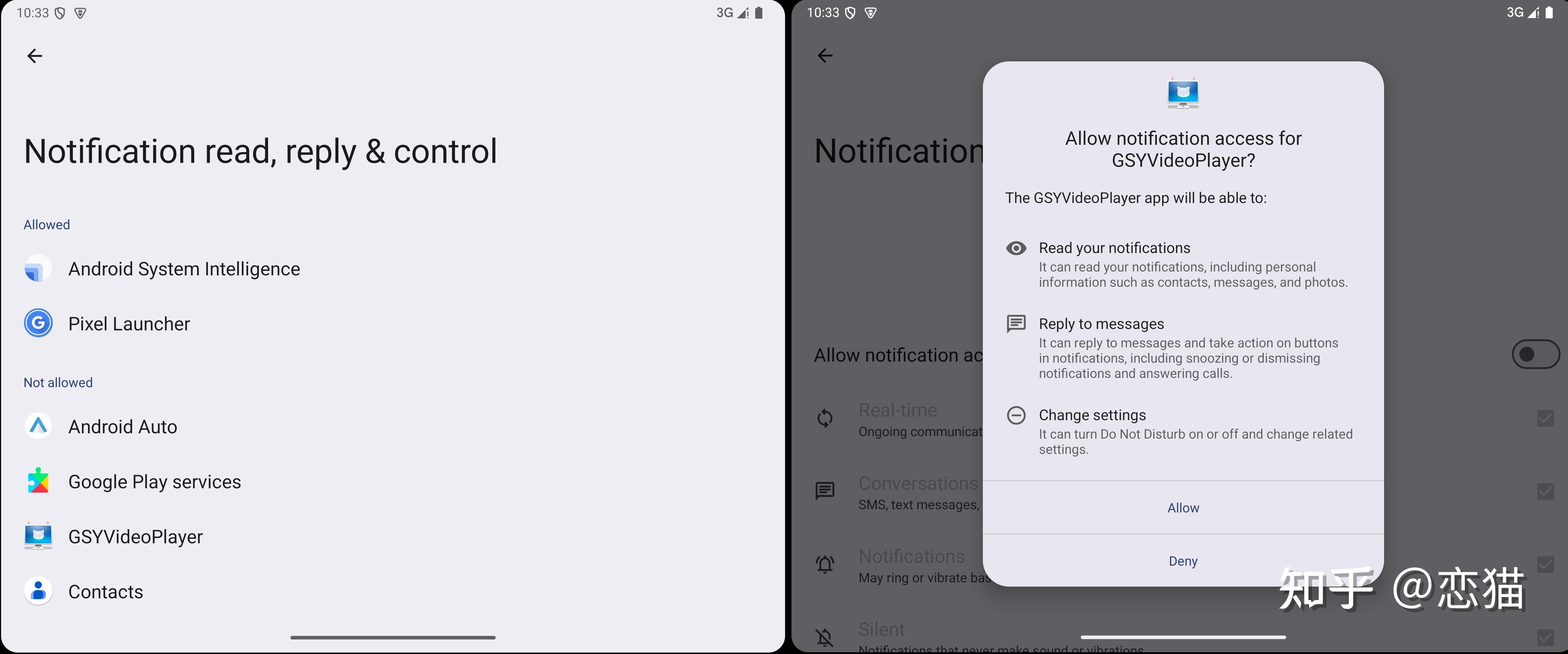 Android 15 将禁止NotificationListenerService 读取 OTP - 知乎