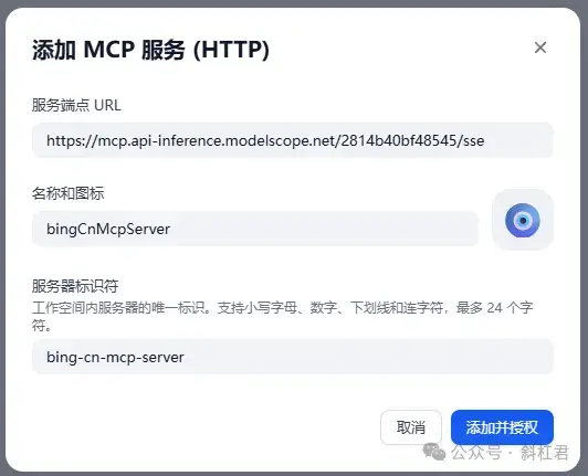 最新Dify实战教程：重大更新v1.6.0版本双向MCP功能解析，Dify+魔搭的绝佳组合使用方法 - 知乎