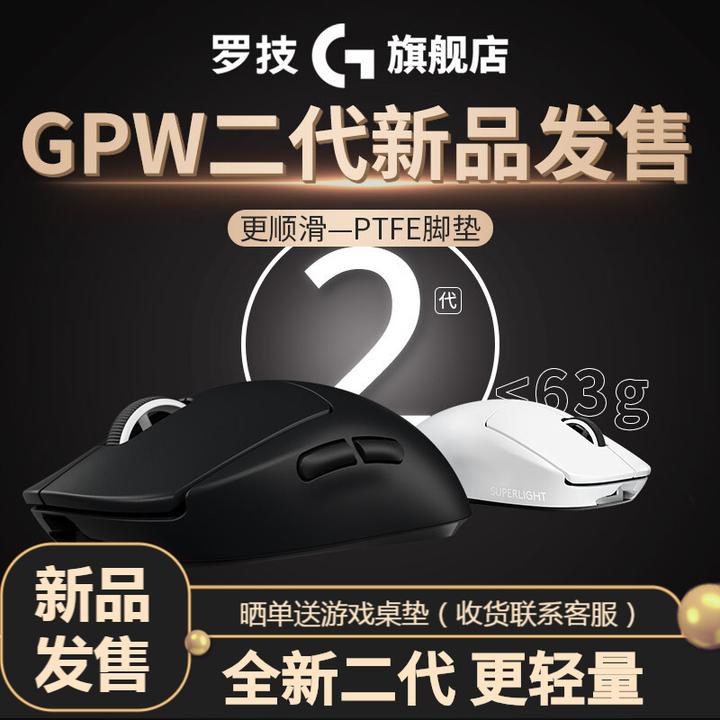 想换个鼠标是选GPW还是选GPXS？ - 知乎