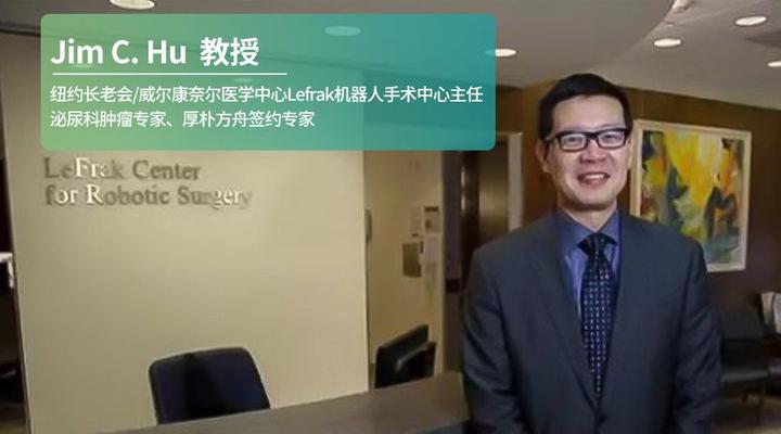 美国泌尿肿瘤专家Jim C. Hu：为什么美国前列腺癌生存率高达97%？ - 知乎