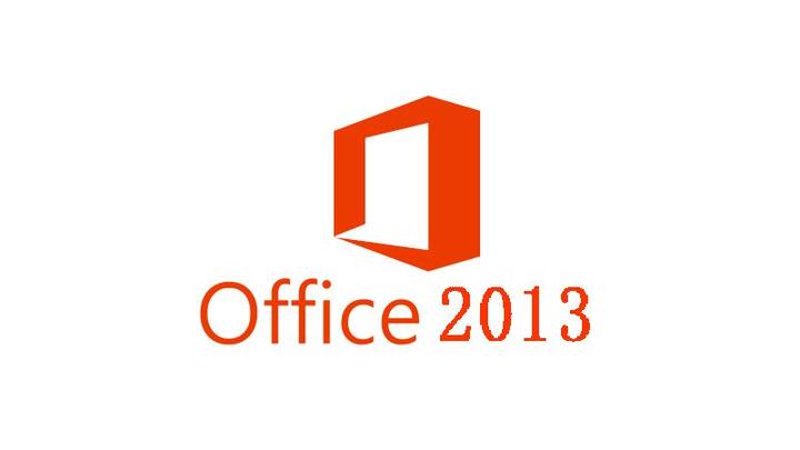 Microsoft Office 2013安装 - 知乎