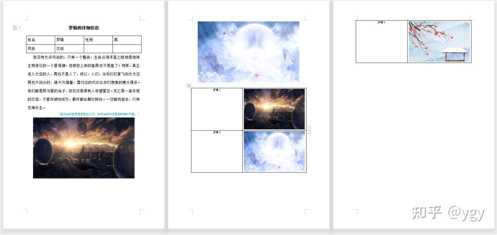 java使用easypoi导出为word文档 - 知乎