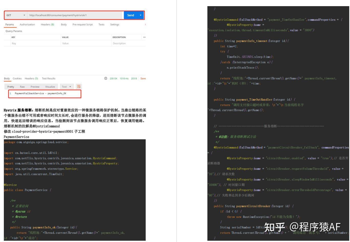 手把手教你，从零开始搭建Spring Cloud Alibaba！这份笔记太牛了 - 知乎