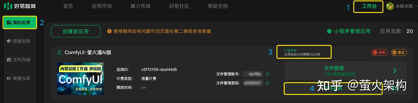 ComfyUI 完整入门：反推提示词的四种方法 - 知乎