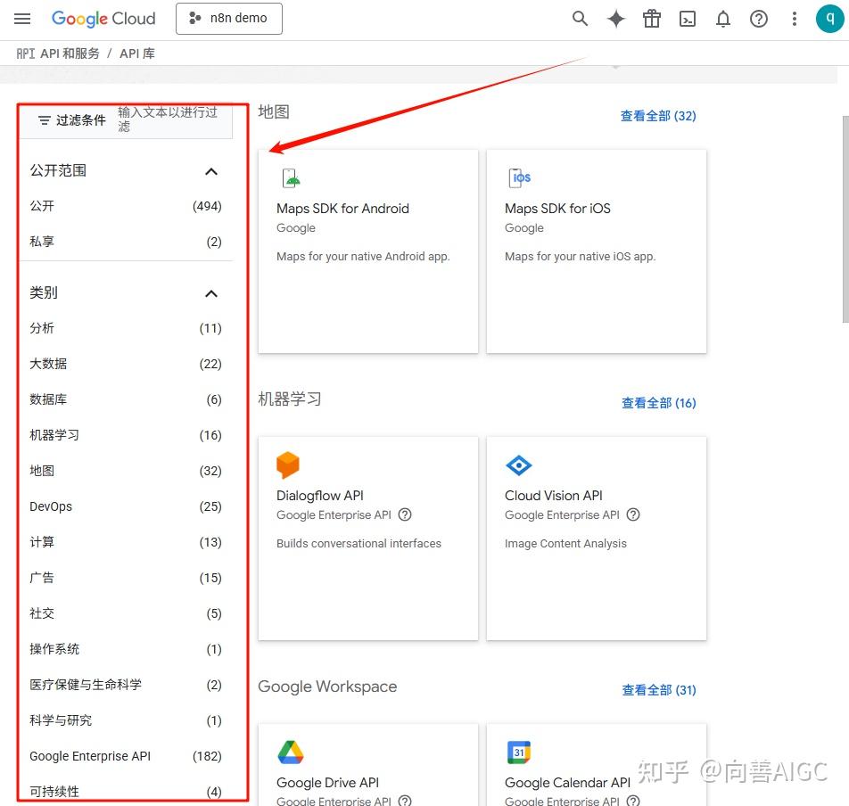 玩转n8n之⑥：n8n × Google API 手把手从 0 到 1 搞定 OAuth 凭据，一次配置，百款通用 - 知乎