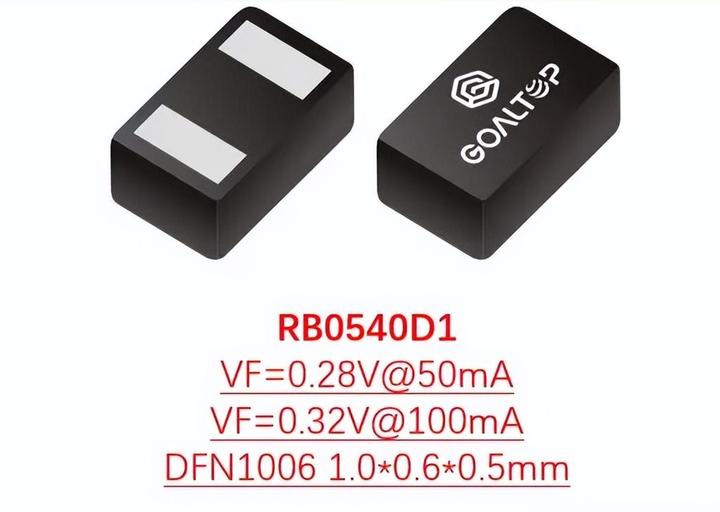 高特DFN1006 LOW VF肖特基二极管RB0540D1助力科技的脚步迈向更远的未来 - 知乎