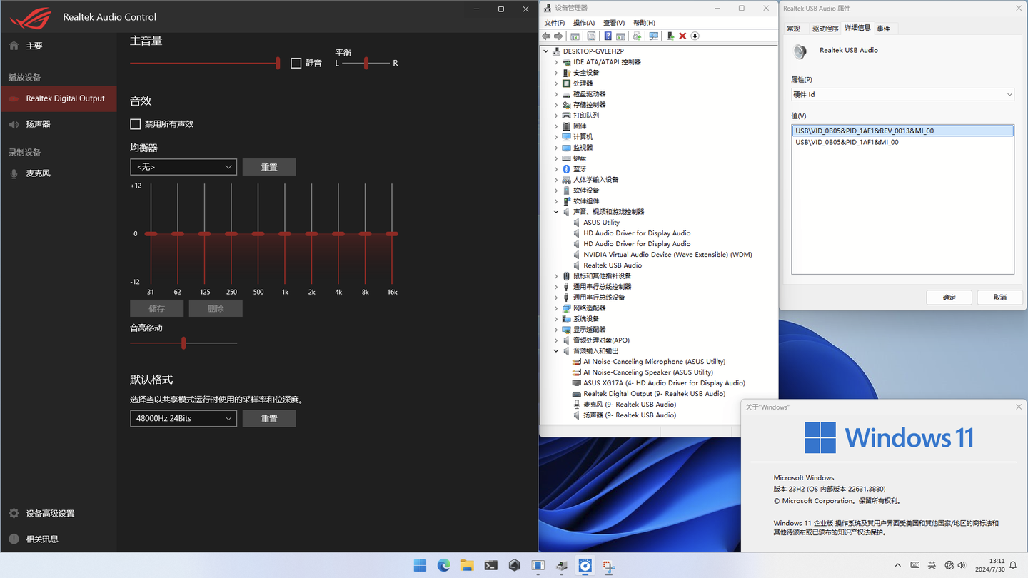 Realtek Audio Console 软件界面截图参考 - 知乎