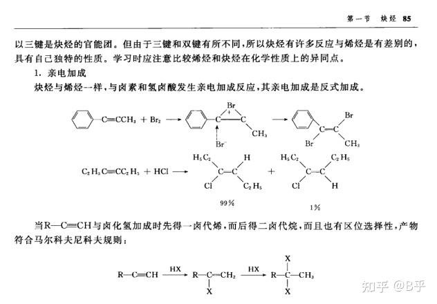 为什么乙烯不能通过加成反应得到CH3CHCL2? - 知乎
