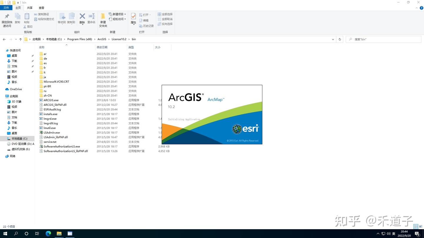 ArcGIS Desktop 10.2 安装指南 - Windows 10 - 知乎