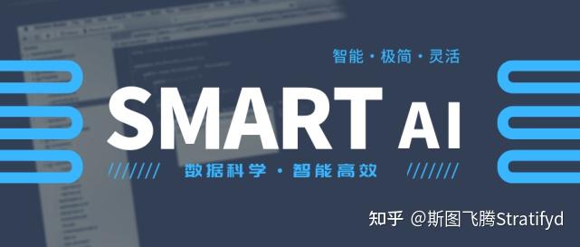 斯图飞腾Stratifyd：什么是敏捷AI？ - 知乎