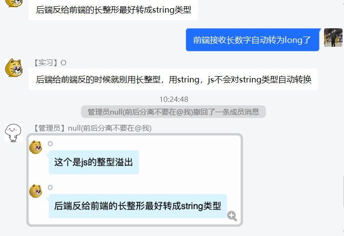 记一次后台传长整型,前台js精度丢失 知乎