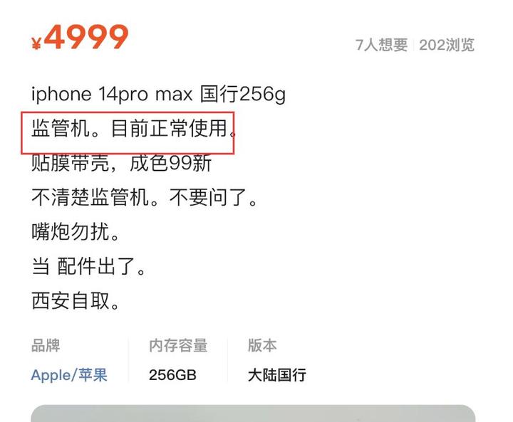 国行iPhone14Pro Max只要4999！网友：便宜没好货，容易被反锁！ - 知乎