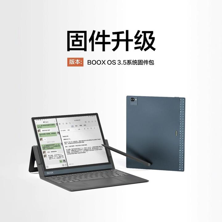 固件升级丨3分钟教你玩转BOOX OS 3.5系统，这些型号快去更新！ - 知乎