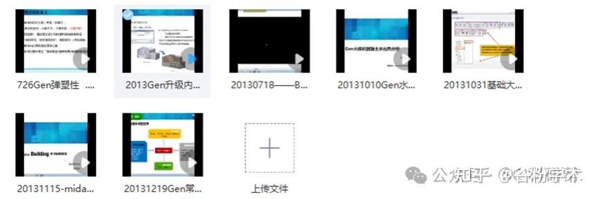 科研攻略| Midas使用教程（附视频课程） - 知乎