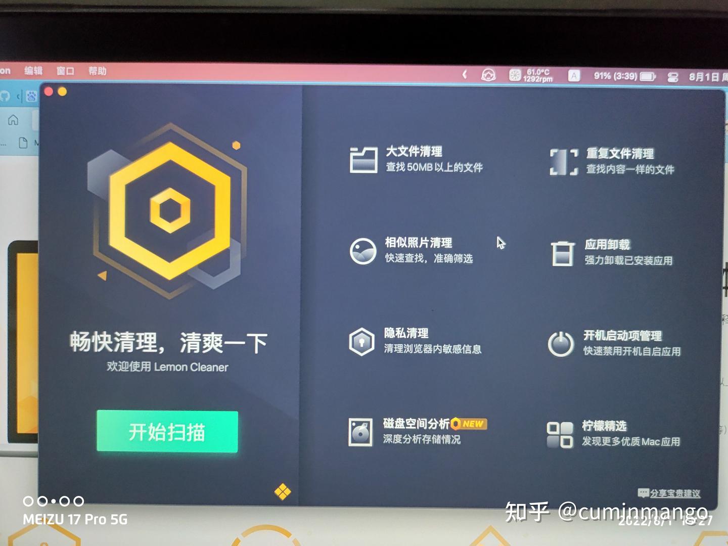 Tencent Lemon Cleaner完整版初体验 - 知乎