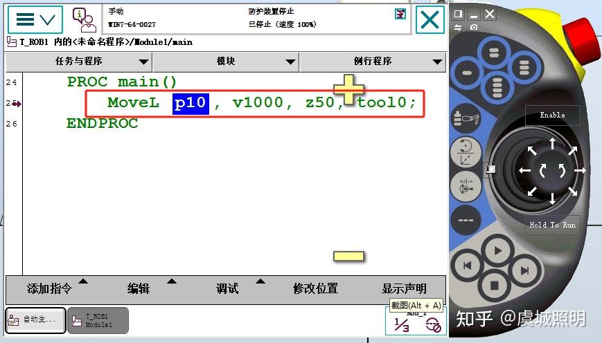 ABB 机器人 MoveAbsJ 指令和 MoveJ 指令的区别有什么？ - 知乎