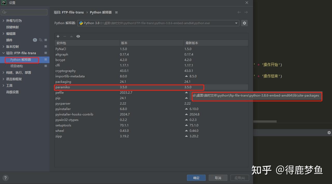 pyinstaller打包python文件中包含第三方库 - 知乎